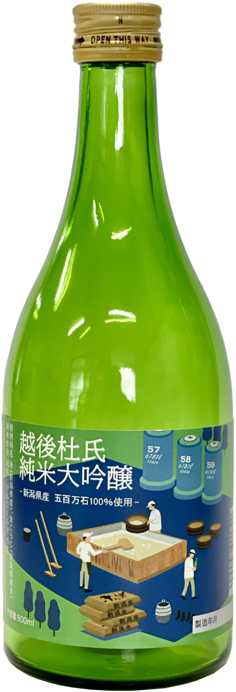 限定酒のご案内 – 金鵄盃酒造（きんしはい）